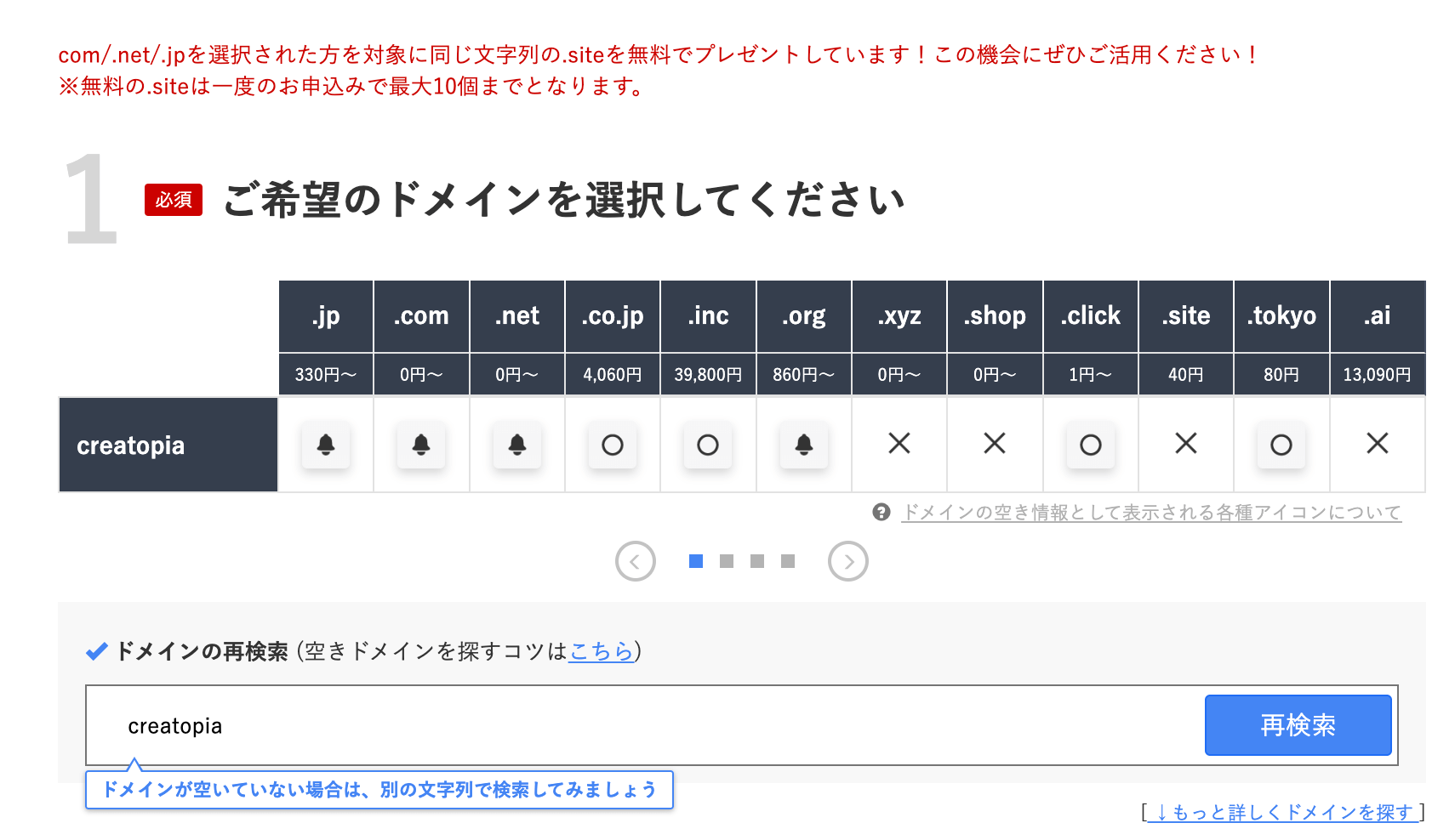 トップレベルドメイン（TLD）はSEOに影響する？ gTLDとccTLDの違いを解説｜Creatopia Media
